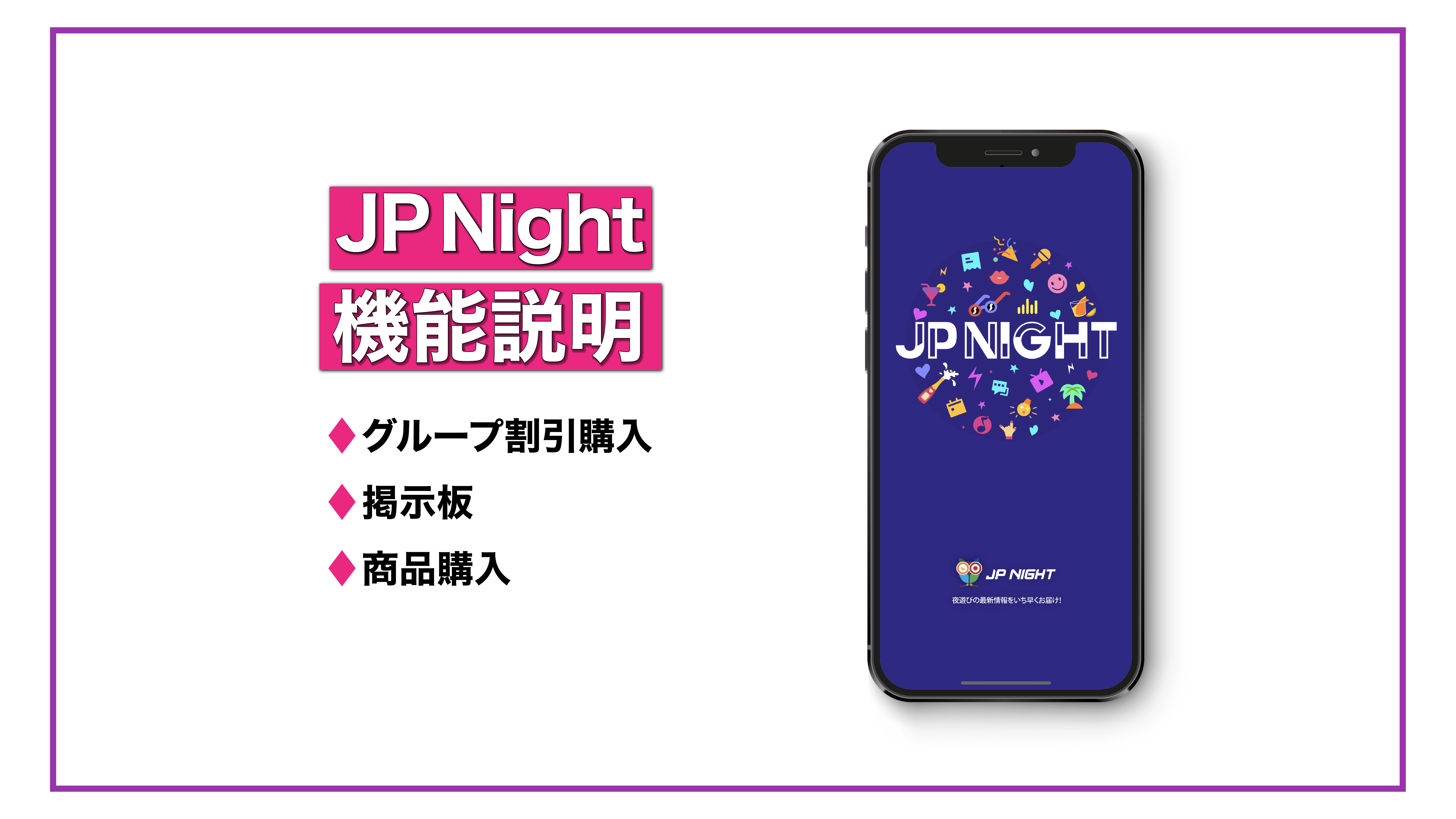JapanNight